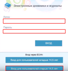 Электронный дневник на сайте веб образование school 72to ru